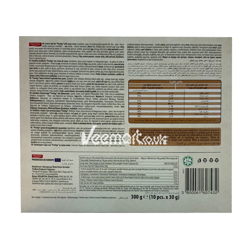 Prestige Cake Bars Cocoa 300g– VeeMart